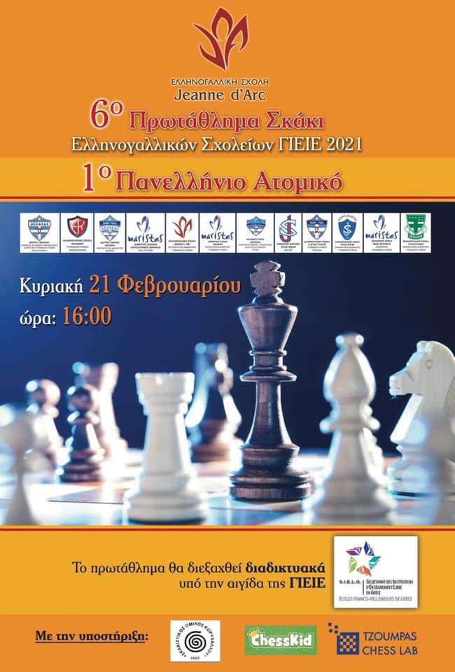 Χρυσό Μετάλλιο στο 1ο Πανελλήνιο Ατομικό Πρωτάθλημα Σκάκι ...